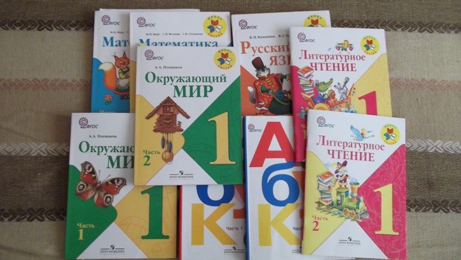 Стоимость Комплекта Учебников Для 1 Класса - corafederalarmy